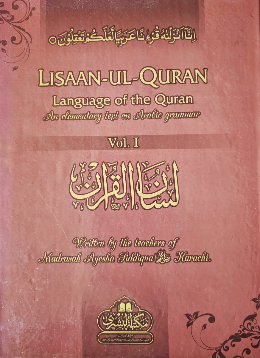 Lisan ul Quran Volume 1 – Al-Ihsan Shop