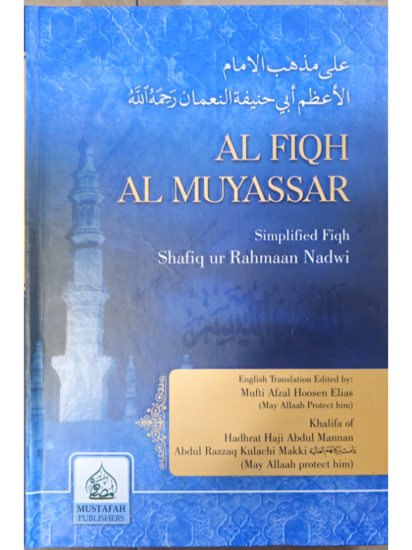 Simplified Fiqh (Fiqh Muyassar English) – Al-Ihsan Shop