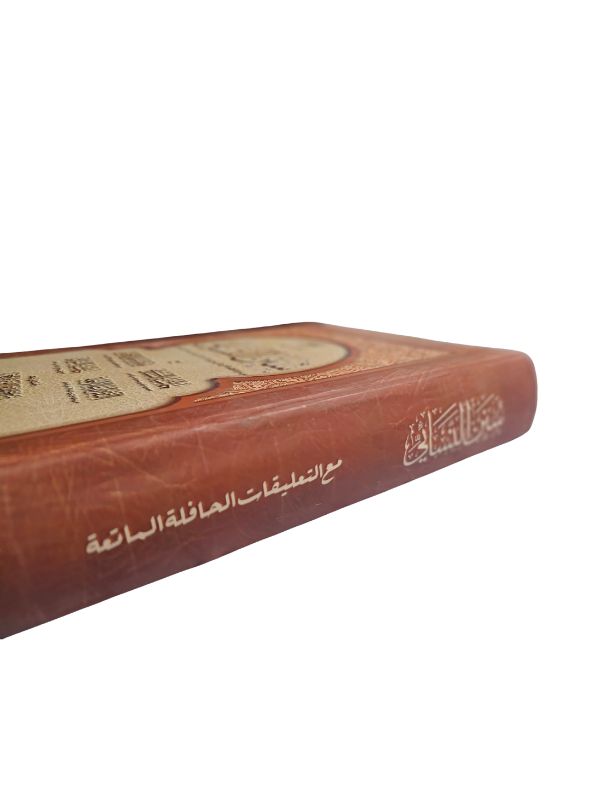 Sunan An-Nasa'i – Al-Ihsan Shop