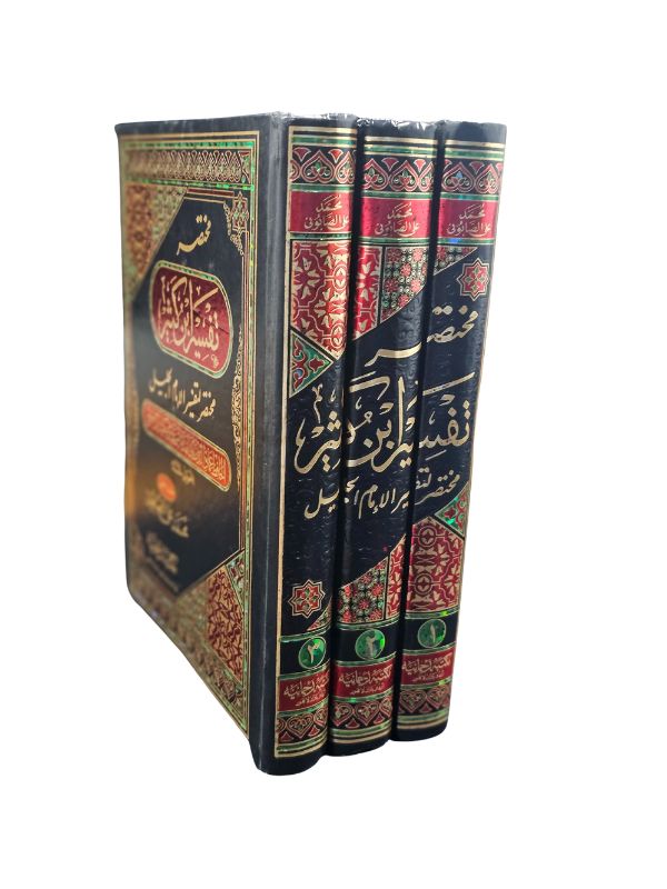 Mukhtasar Tafsir Ibn Kathir (3 vol set) – Al-Ihsan Shop